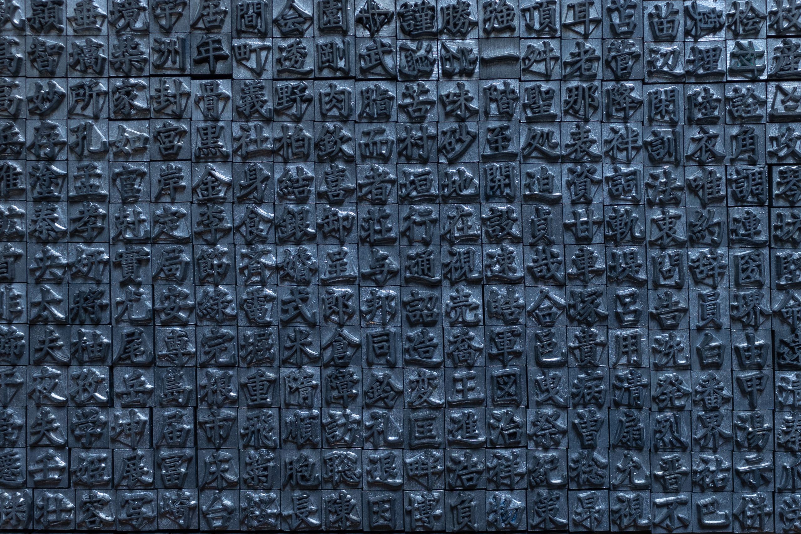 Navigating the Japanese Script: The Art of Kanji, Hiragana, and ...